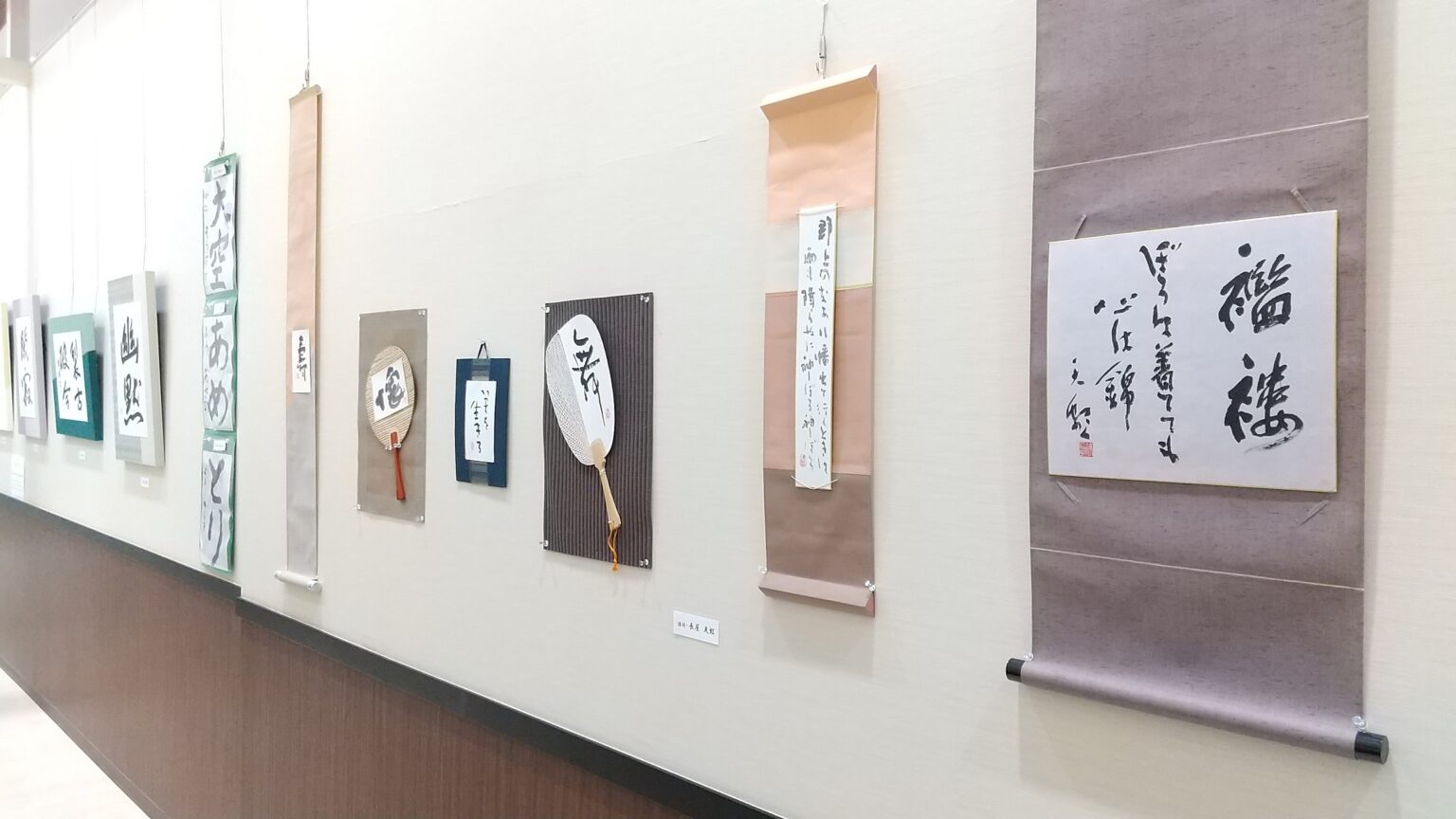 毛筆書道 講師＆受講生 作品展示のご案内 – 岐阜プレミアムカルチャーズSaKaSu.